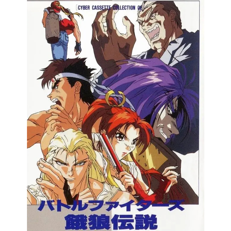 高清【日語中字】餓狼傳說OVA 3集全 3片 DVD光碟片盒裝 經典格鬥動漫 | 蝦皮購物