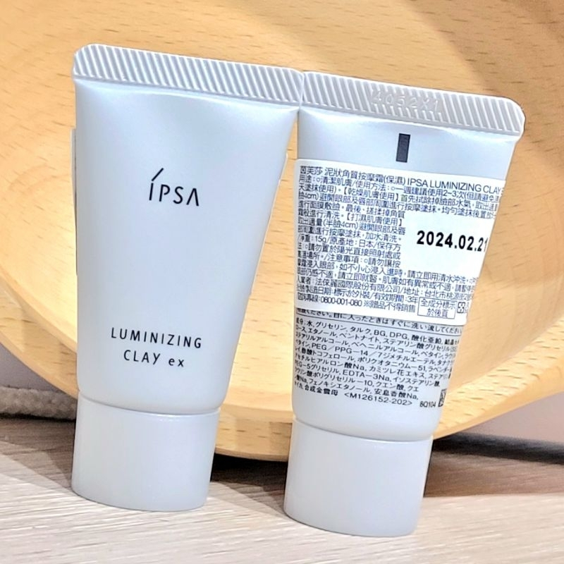 桃桃貓🌱 IPSA 茵芙莎 🎀 泥狀角質按摩霜 (保濕) 15g ⭐️新版 100%台灣專櫃貨 | 蝦皮購物