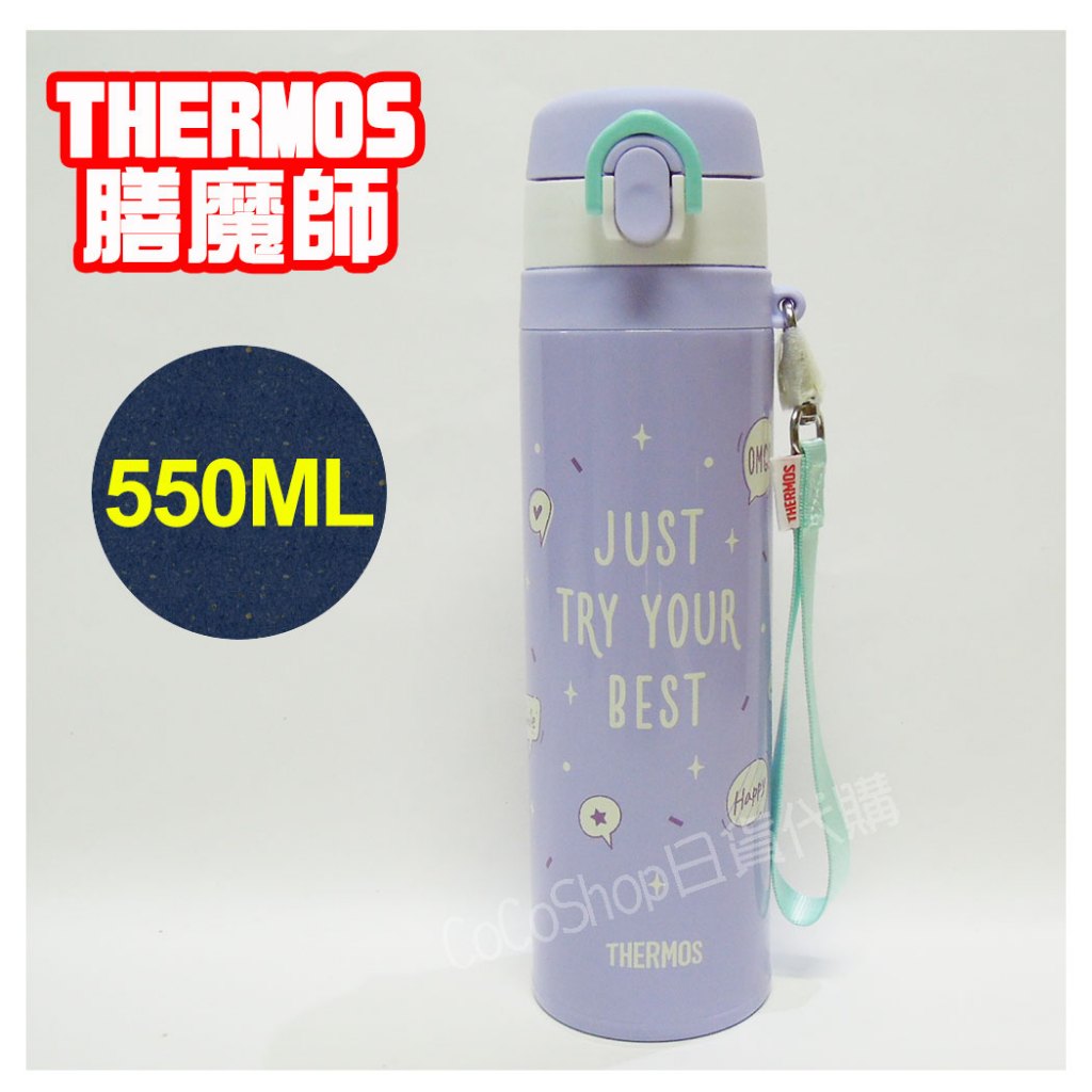 【CoCo日貨代購】日本 THERMOS 膳魔師 不鏽鋼真空 彈蓋式 保冷 保溫杯 (紫色) JNT-552 550ml | 蝦皮購物
