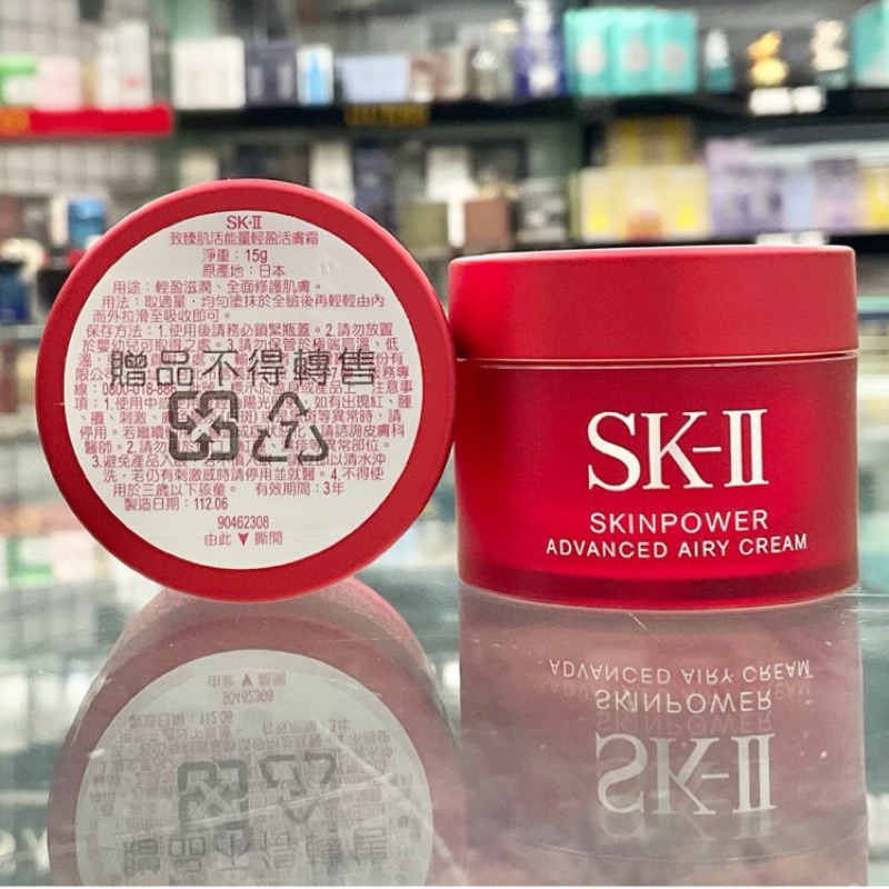 SK-II SK2 SKII 致臻肌活能量輕盈活膚霜15g專櫃公司貨保存期2026年6月 skii sk-ii sk2 | 蝦皮購物