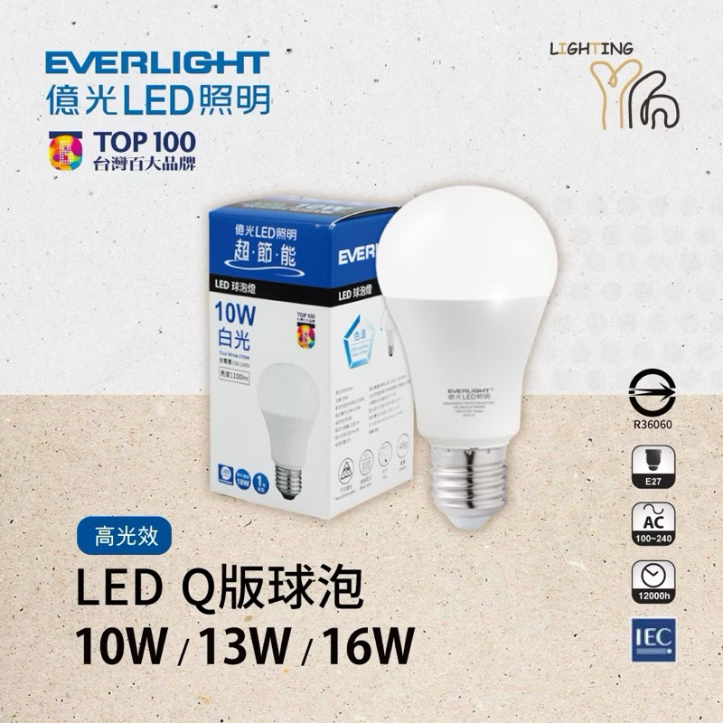 【划得來燈飾】高效版 EVERLIGHT 億光 LED 16W 球泡 3000K 4000K 6500K E27 燈泡 | 蝦皮購物