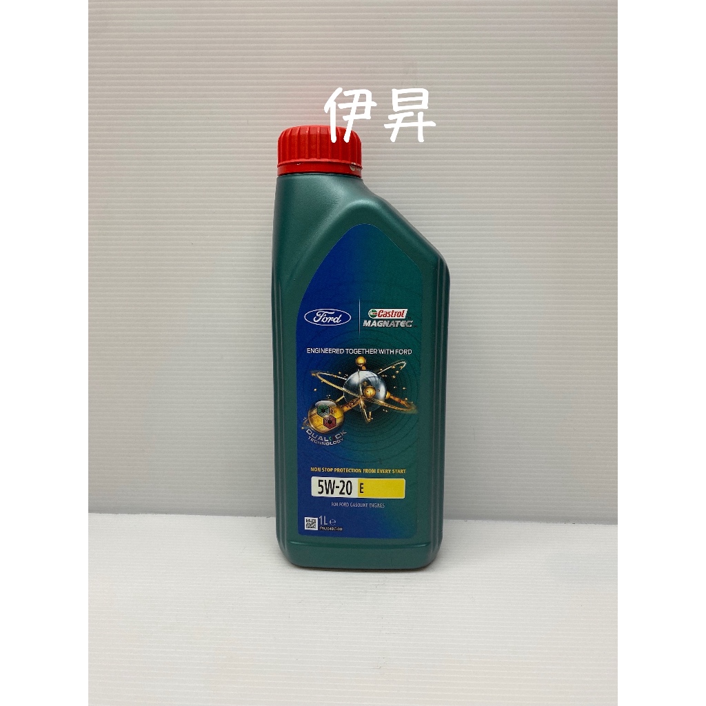 FORD 5W-20 E 5W20 WSS-M2C948-B 福特 CASTROL MAGNATEC 嘉實多 伊昇 | 蝦皮購物