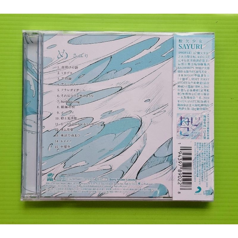 酸欠少女 SAYURI / Me 普通盤CD+內附特典寫真卡 台灣正版全新 | 蝦皮購物