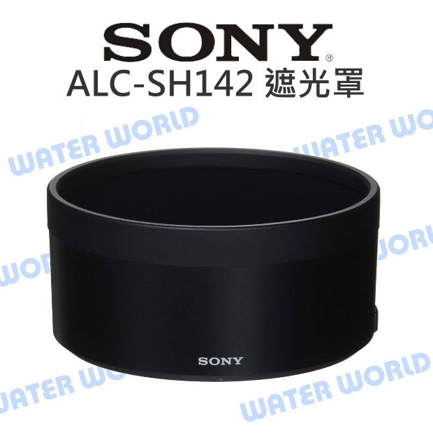 【中壢-水世界】SONY ALC-SH142 遮光罩 FE 85mm F1.4 GM 原廠 太陽罩 SEL85F14GM | 蝦皮購物