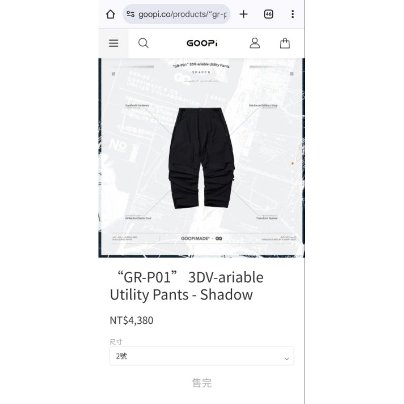 goopi x GQ 2號 "GR-P01" 3DV-ariable Utility Pants -Shadow 九成新 | 蝦皮購物