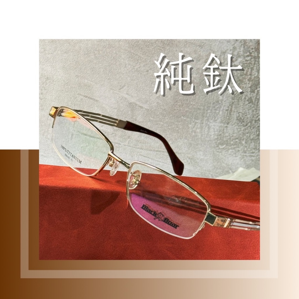 Black Boar 出清 】純鈦 半框｜全新原廠正品｜光學框｜出清｜BB006 C1【唯光眼鏡】 | 蝦皮購物