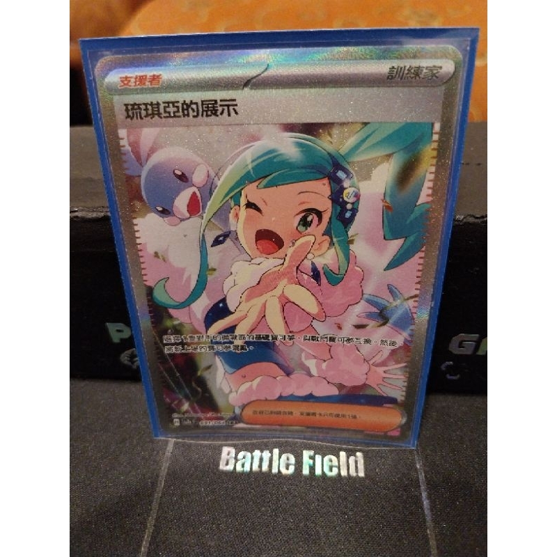 寶可夢 PTCG 中文版 SV7A 091 琉琪亞的展示 SAR 全圖 異圖 | 蝦皮購物