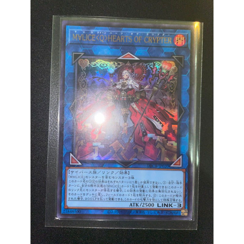 [ ️菈米の居酒屋]（特價出清）遊戲王（日紙金亮）DBCB-JP020 碼麗絲 紅心隱匿 | 蝦皮購物