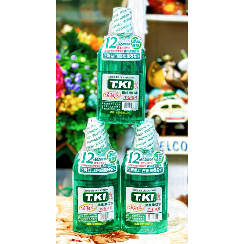 【買1送1優惠組】TKI抗敏感抗敏感鐵齒漱口水漱口水(350ml/瓶) | 蝦皮購物