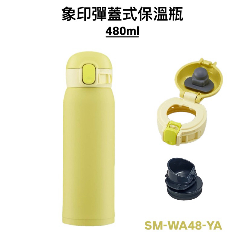 【現貨】象印480ml ONE TOUCH彈蓋式真空不鏽鋼保溫瓶 SM-WA48 一體式中栓 彈開式保溫杯 運動水壺 | 蝦皮購物