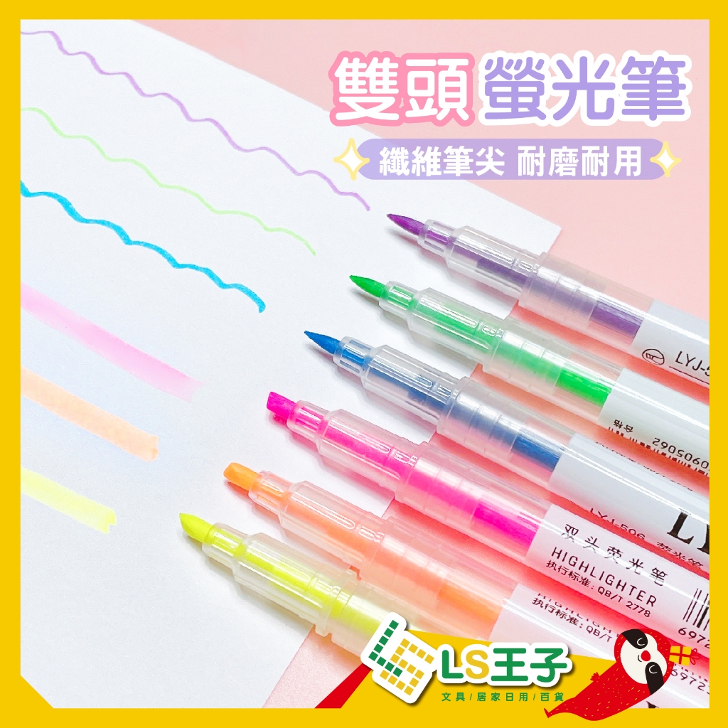 莫蘭迪色 螢光筆 粗細頭 重點筆 彩色筆 記號筆 筆記筆 標記 雙頭螢光筆 CA-004 | 蝦皮購物