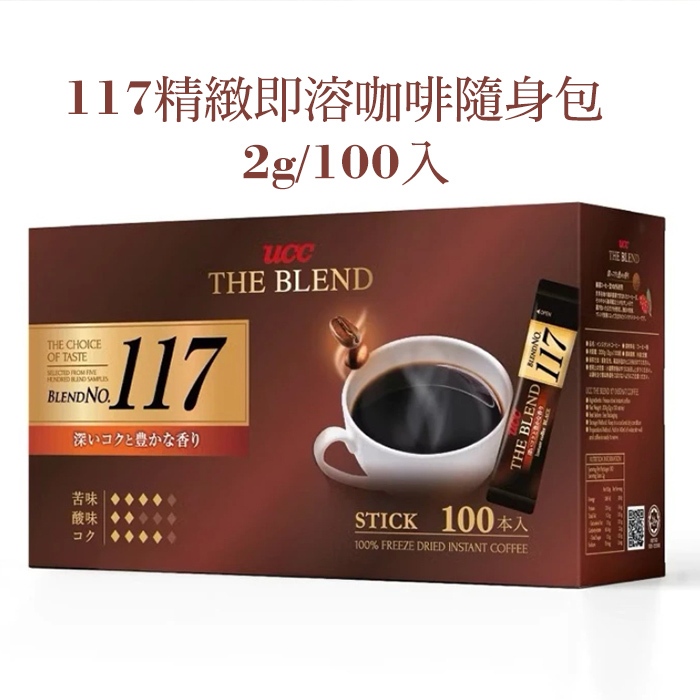 UCC 117即溶咖啡隨身包 2g/包 100入盒 1111雙11特價 製冰盒 | 蝦皮購物