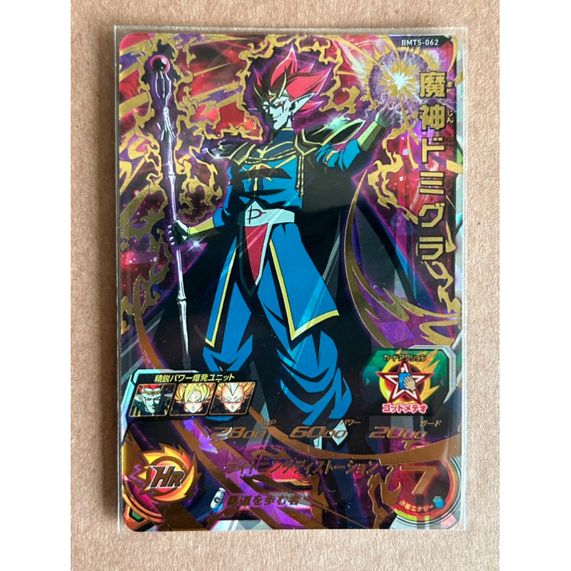 七龍珠英雄 大爆炸任務第五彈 四星卡 BMT5-062 魔神德米古拉 | 蝦皮購物