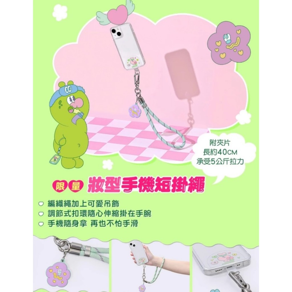 POYA x KINGJUN 怪美來襲 Beauty隨型 手機掛繩 40cm/妝美氣墊粉撲 1入 | 蝦皮購物