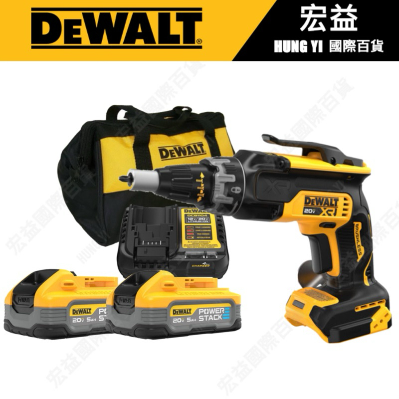 含稅 外匯得偉 DEWALT DCF630 20V 自攻牙機 浪板機 石膏板套裝 | 蝦皮購物