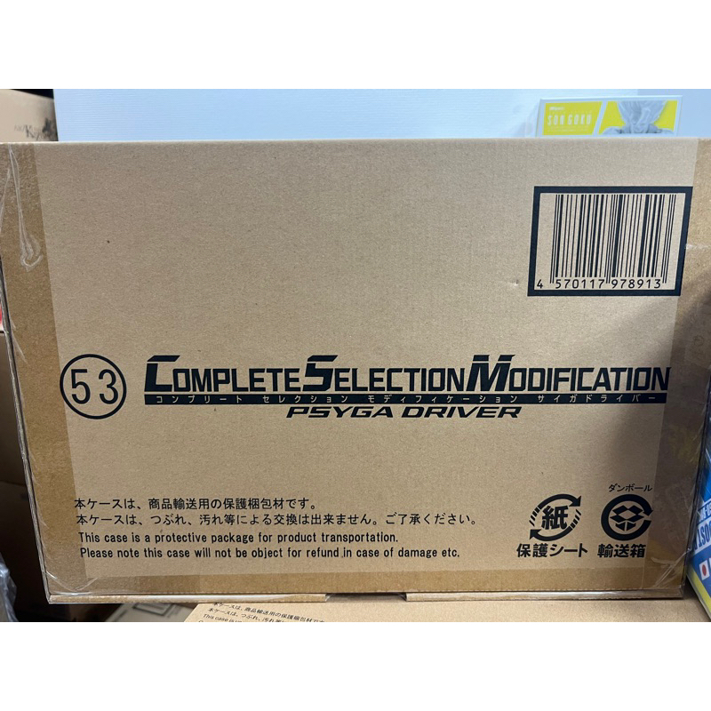 CSM 假面騎士555 消失的天堂 Psyga 天帝 | 蝦皮購物