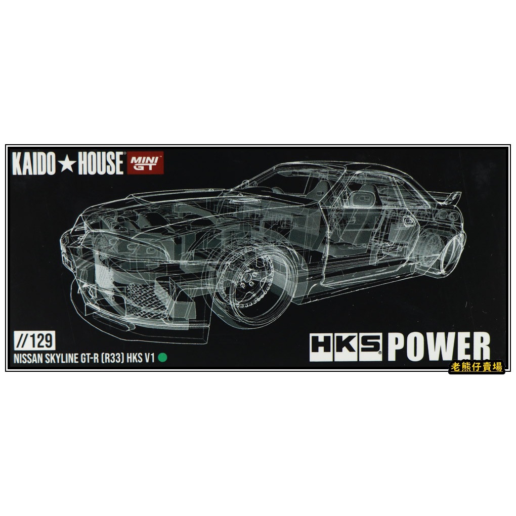 【老熊仔】 Mini GT KHMG129 Nissan Skyline GT | 蝦皮購物