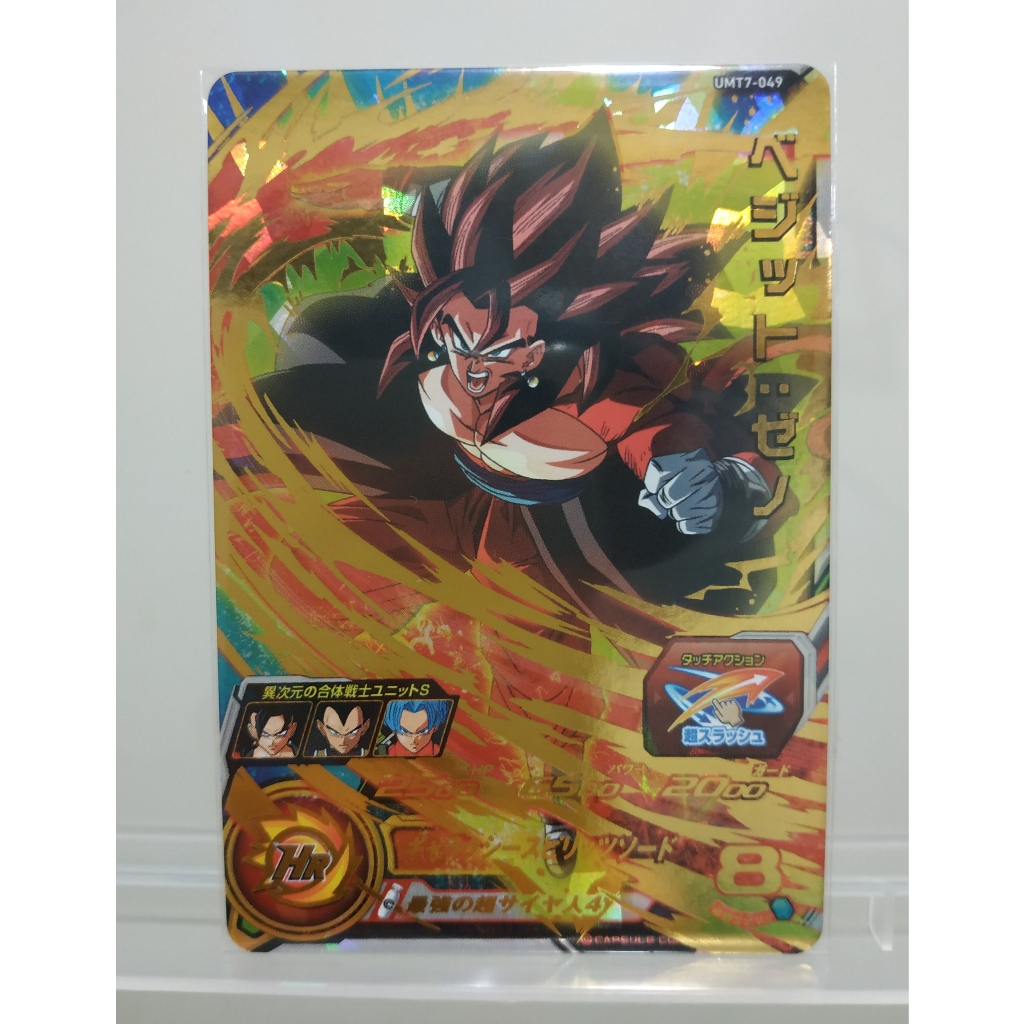 七龍珠英雄 四星卡 達洛特：超宇宙 UMT7-049 第7彈 SDBH (附硬卡套) 孫悟空 | 蝦皮購物