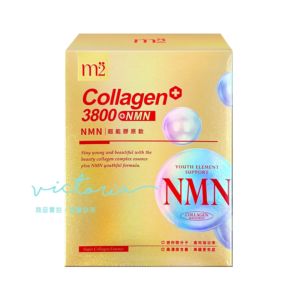 現貨 孫藝珍代言【M2 美度】NMN超能膠原飲 (7入/盒) | 蝦皮購物