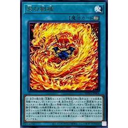 【DCT_緣夢の城】遊戲王 WPP5-JP006 炎之劍域 銀字 90-95分 | 蝦皮購物