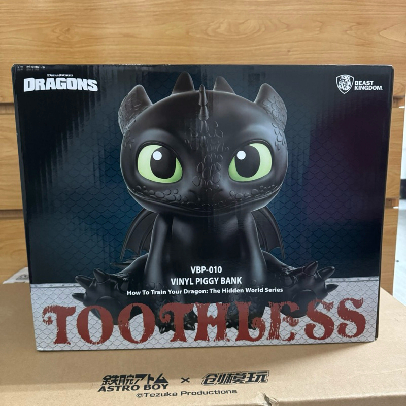 《一番》 正版 野獸國 無牙 無牙存錢筒 TOOTHLESS VBP-100 馴龍高手 VINYL PIGGY BANK | 蝦皮購物