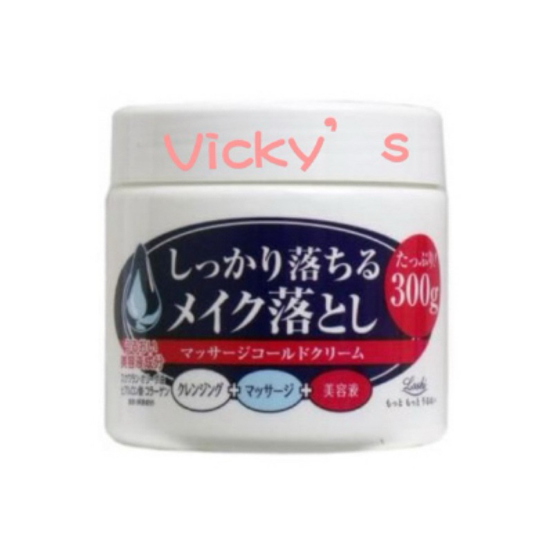 日本製 COSMETEX ROLAND Loshi 潤澤卸妝按摩霜 300g | 蝦皮購物