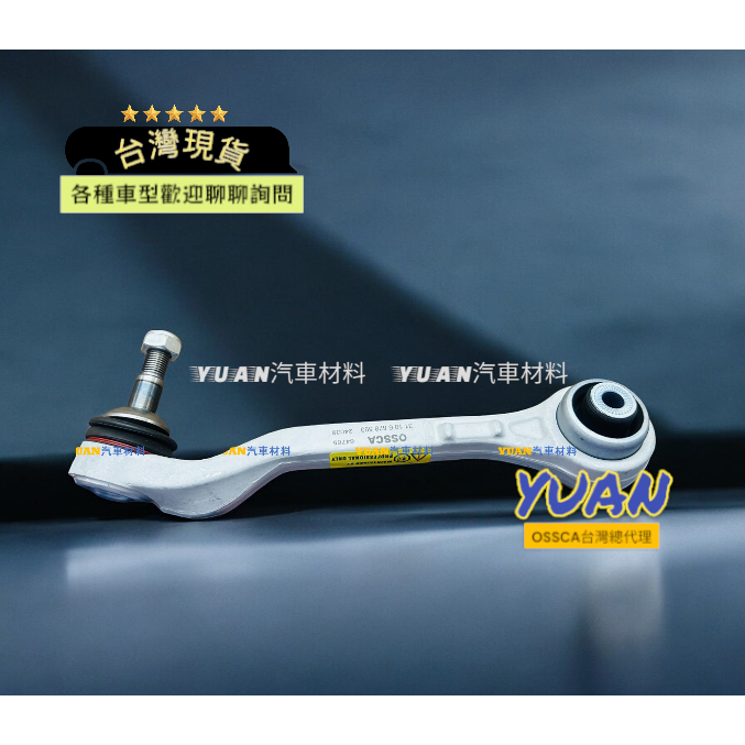 三腳架 三角架 BMW G20 G28 31106878593 31106878594 | 蝦皮購物