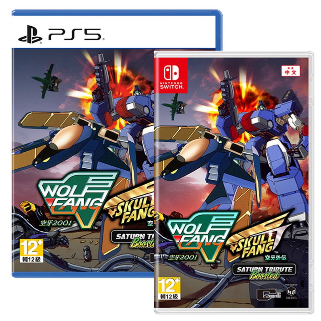 NS Switch PS5 空牙 2001.空牙外傳 Saturn 致敬精選輯 Boosted 日英文版 (預購1/9) | 蝦皮購物