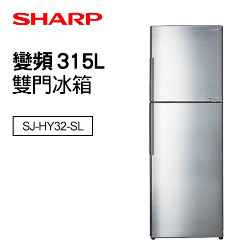 SHARP 夏普 ( SJ-HY32-SL ) 315L 變頻雙門冰箱 - 炫耀銀 | 蝦皮購物