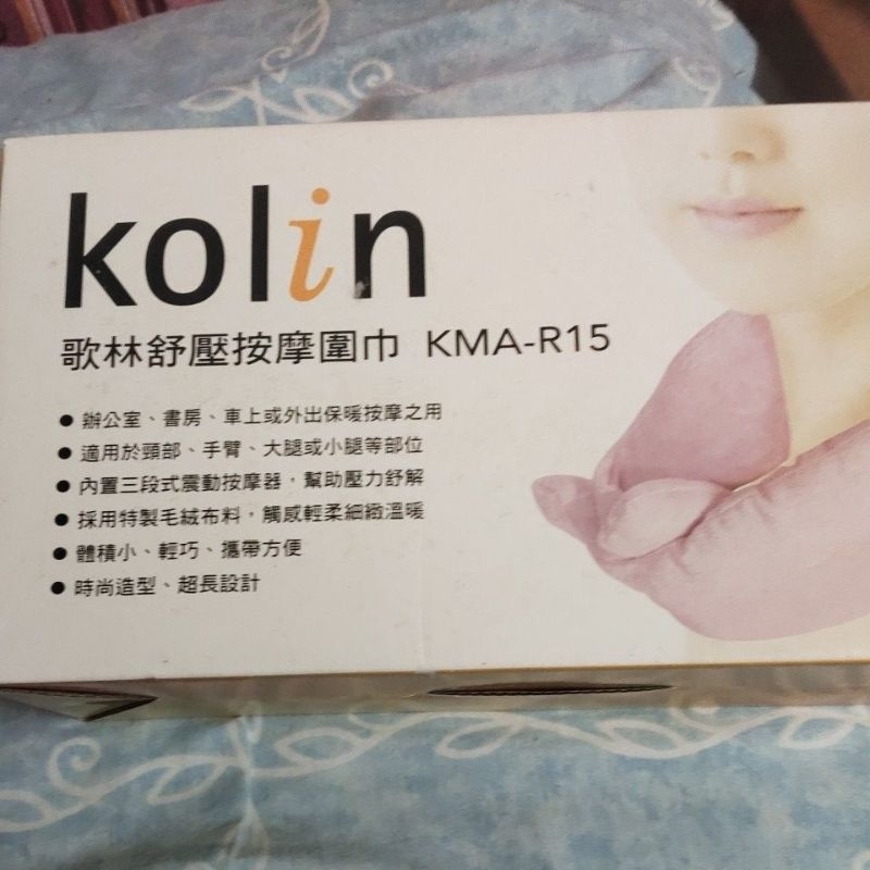 推薦品！歌林（kolin)KMA-R15舒壓（按摩/震動）圍巾（全新） | 蝦皮購物