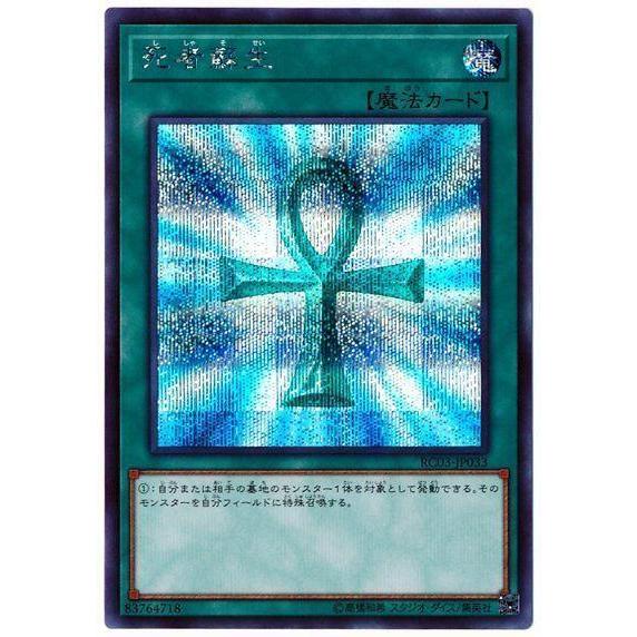 【楓卡鋪】遊戲王 QCAC-JP023 RC03-JP033 死者蘇生 (半鑽) | 蝦皮購物
