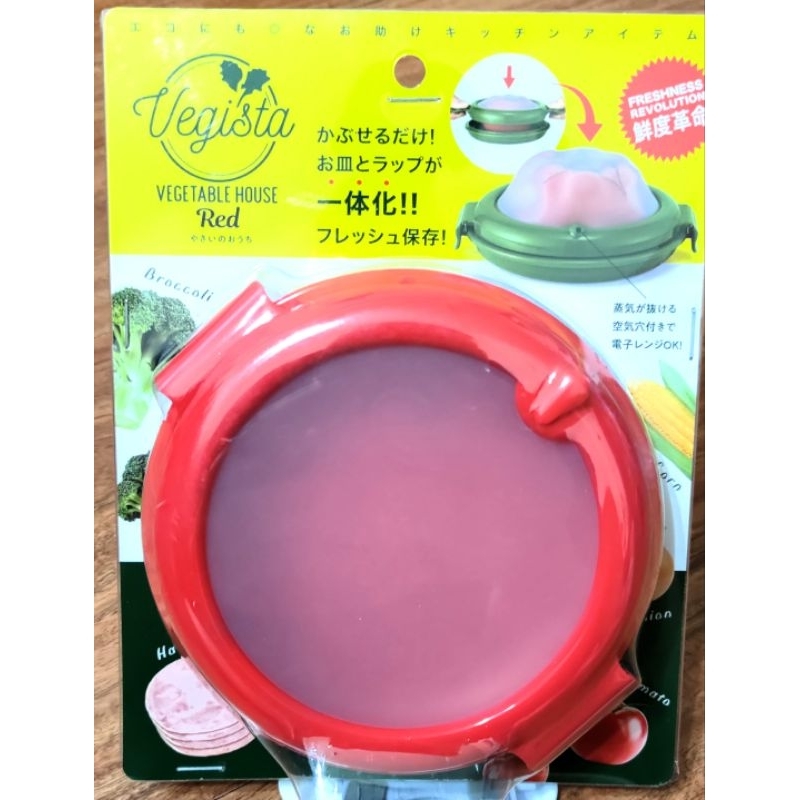 《只愛夾娃娃機小舖》全新.娃娃機商品~日本Vegista vegetable house 蔬果保鮮盒.密封保鮮盒 | 蝦皮購物