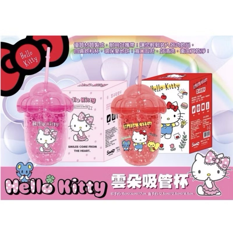 正版授權 Hello kitty雲朵吸管杯 400ml 飲料杯 | 蝦皮購物