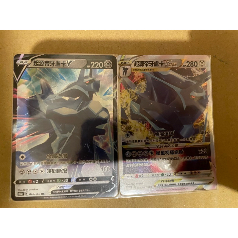 寶可夢 PTCG 集換式卡牌遊戲 卡圖卡號隨機 起源帝牙盧卡V VSTAR RR RRR 起源帝牙盧卡 帝牙盧卡 | 蝦皮購物