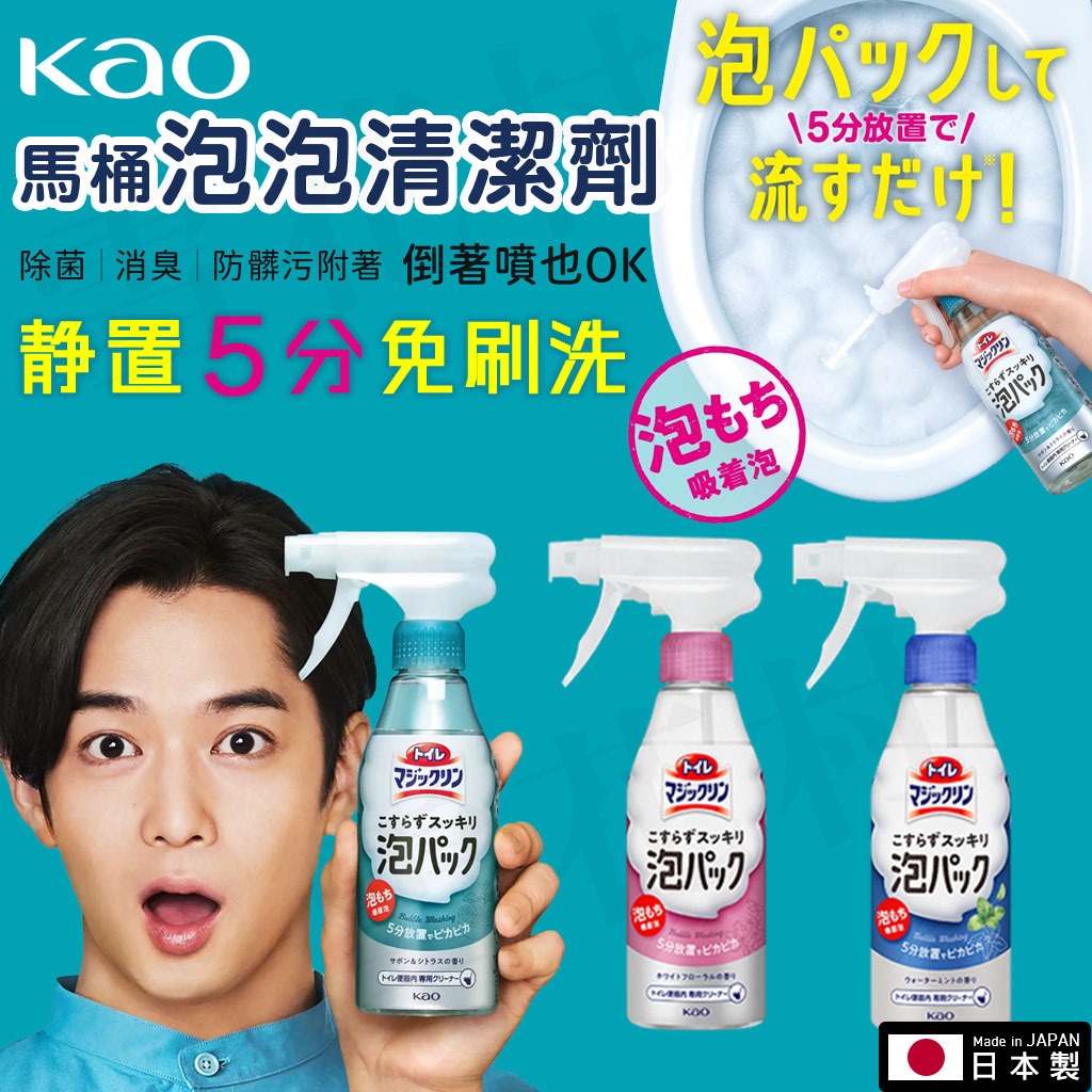 【日本花王】KAO 魔術靈 SUPER CLEAN 馬桶免刷泡沫清潔劑 300ml 綿密泡泡 免刷洗 懶人清潔法 | 蝦皮購物