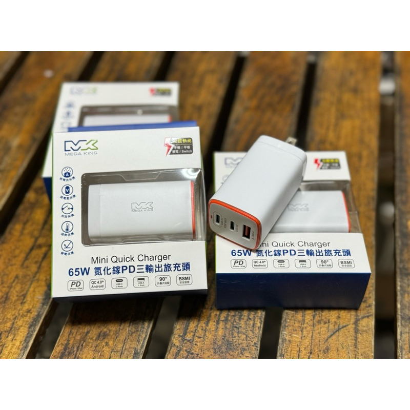 （J.J.Bike)Mega King 65W Ga氮化鎵PD 三孔旅充電頭（2C1A) 可折疊插頭 type-CUSB | 蝦皮購物
