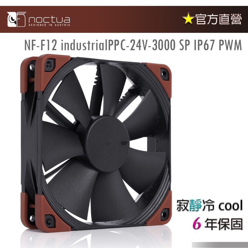 NF-F12 IndustrialPPC 2000 PWM Noctua NF-F12 IPPC-24V-3000 SP IP67 PWM, Heavy Duty Cooling Fan, 4 ...