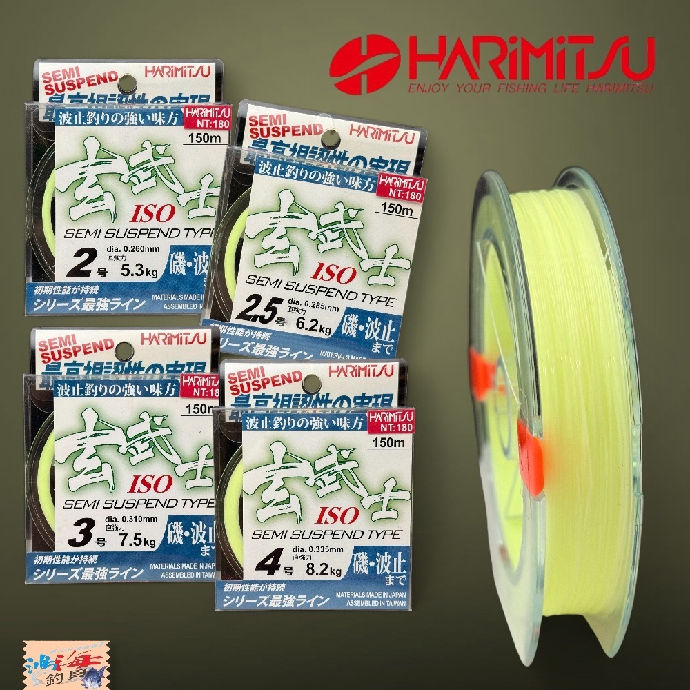 中壢紅海釣具【HARiMitsu】玄武士 150M 粉綠色磯釣母線 | 蝦皮購物