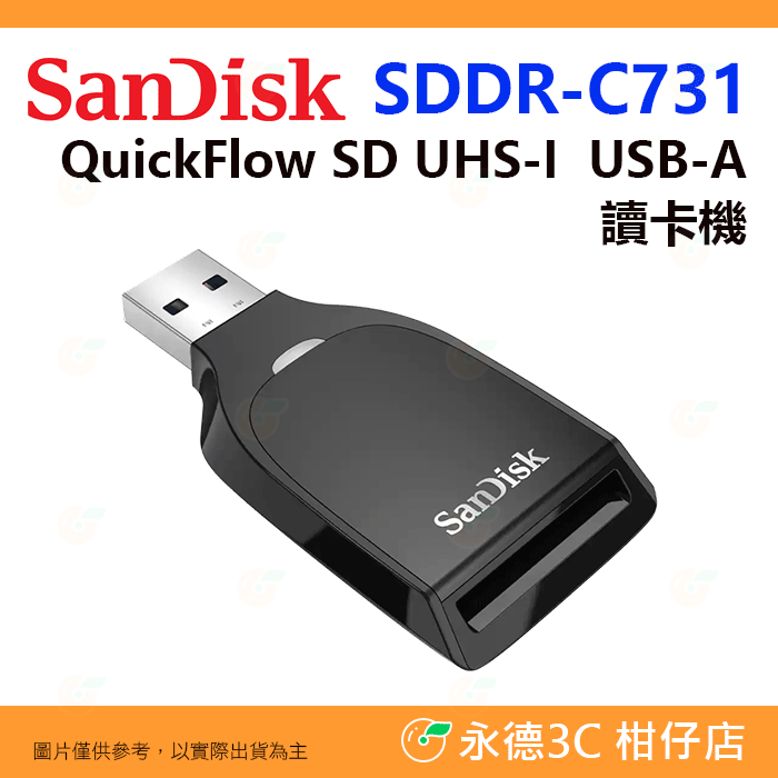 SanDisk QuickFlow SDDR-C731 讀卡機 USB 3.2 C731 SDXC SD UHS-I 用 | 蝦皮購物