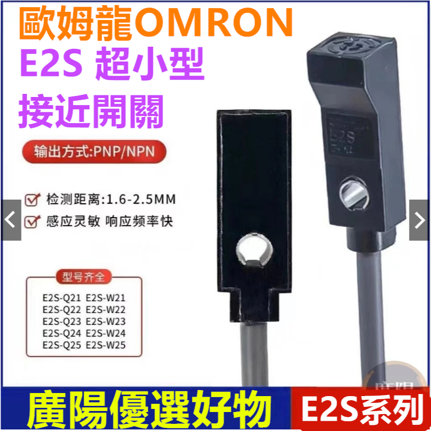 omron歐姆龍傳感器E2S-W23 W21 13-W22 W25 E2S-Q24 Q23B Q21 W16 -W15 | 蝦皮購物