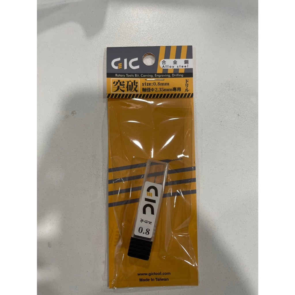 九龍仔模型 台中店 GIC TDB-01 突破用 直徑2.35MM含金鋼 鑽針 0.8MM | 蝦皮購物