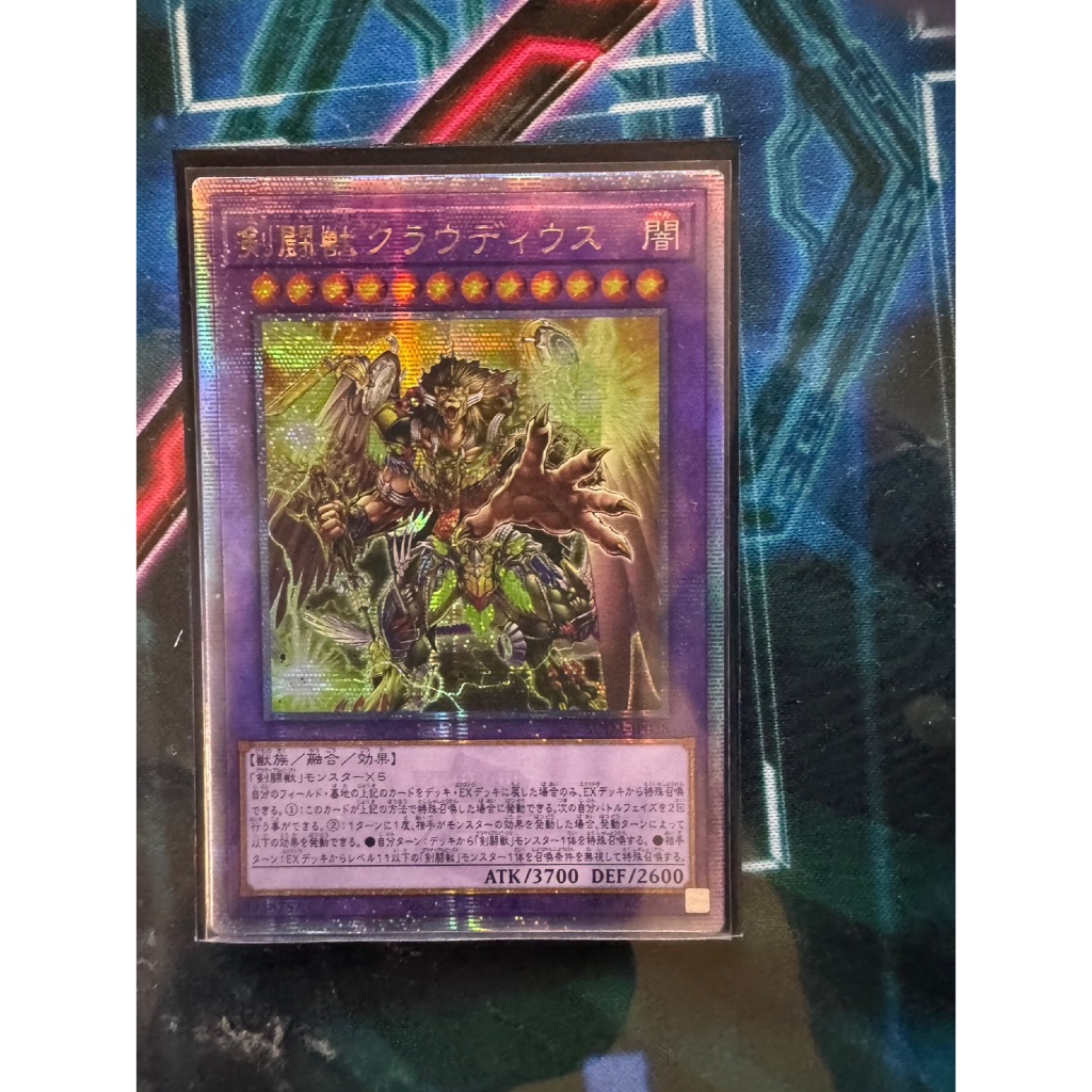 夏洛特卡舖 遊戲王 美品 SUDA-JP038 劍鬥獸 克勞迪烏斯 (25th金鑽) | 蝦皮購物