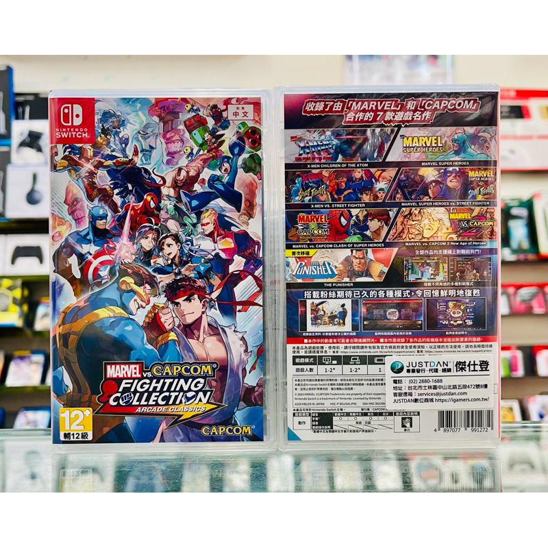 【東晶電玩】 NS Marvel vs. Capcom 漫威vs卡普空 格鬥合集 中文版 | 蝦皮購物