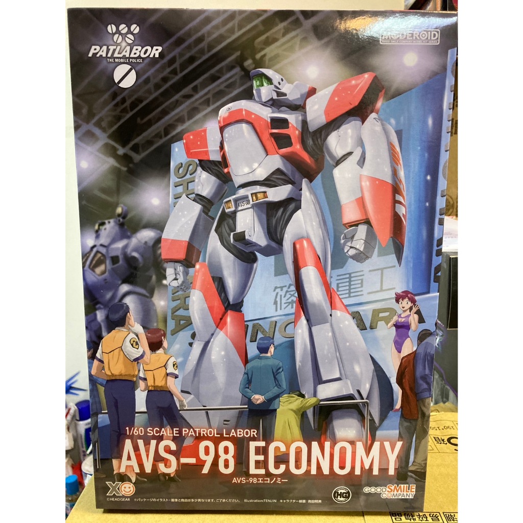全新現貨 組裝模型 GSC MODEROID 機動警察 AVS-98 經濟型 1/60 | 蝦皮購物