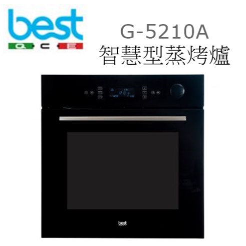【樂昂客】(含發票) BEST G-5210A 智慧型蒸烤爐 貝斯特 | 蝦皮購物