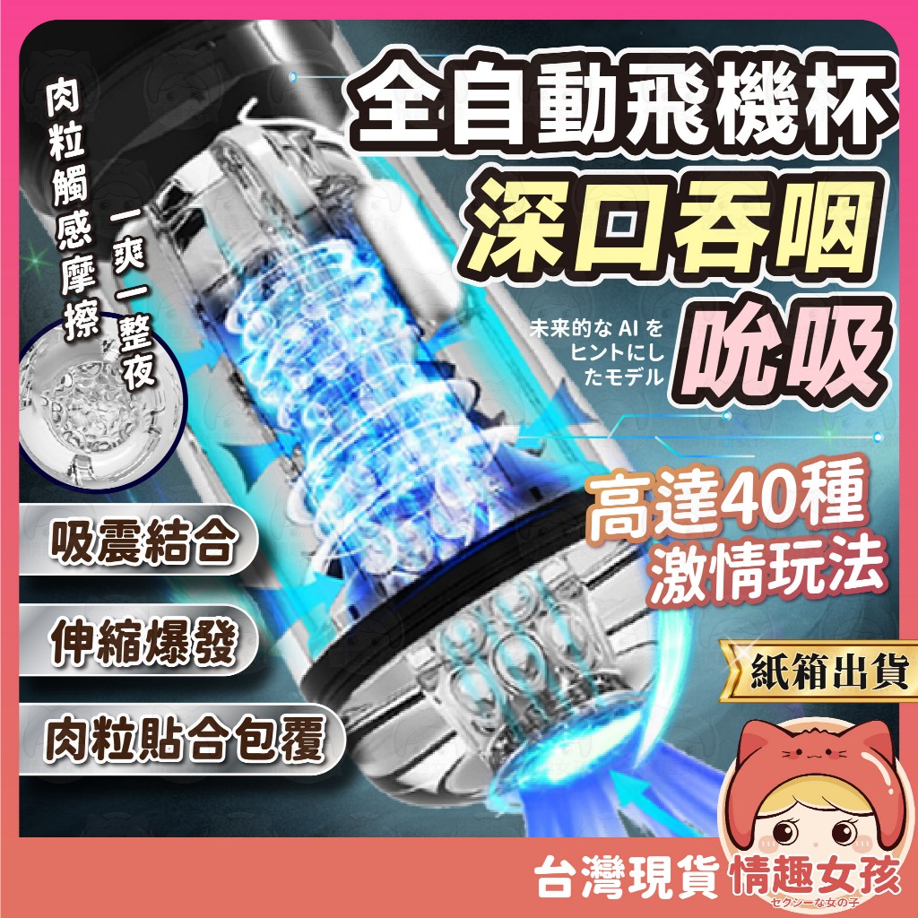 【隔日到貨 紙箱出貨】Hgod夢馬 H919 全自動真空吸吮飛機杯 24H出貨 自慰杯 電動飛機杯 飛機杯 自動 語音 | 蝦皮購物