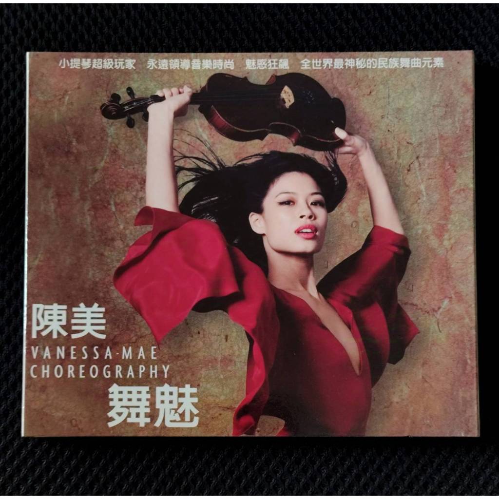Sony Music 陳美 VANESSA-MAE CHOREOGRAPHY 舞魅CD專輯(IFPI雷標) | 蝦皮購物