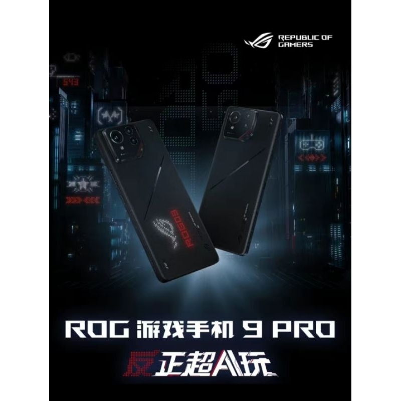 預購訂購 陸版 華碩ASUS ROG9pro rog phone 9pro 游戲官方正品電競手機 5G全網通 敗家之眼 | 蝦皮購物