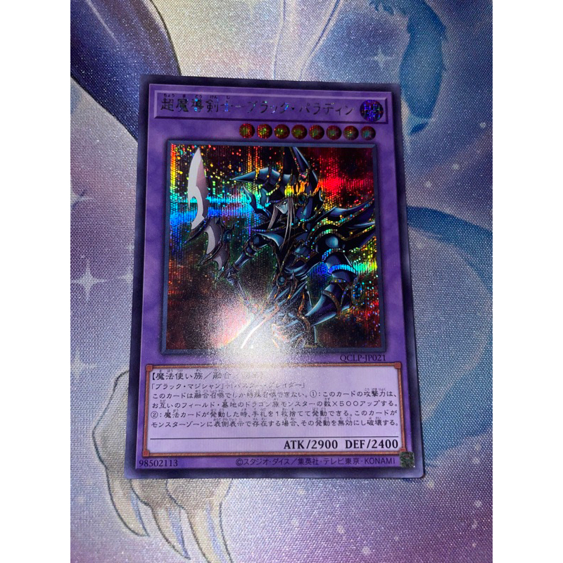 ¥REI¥ 遊戲王 QCLP-JP021 超魔導劍士斬龍黑魔導 半鑽 | 蝦皮購物