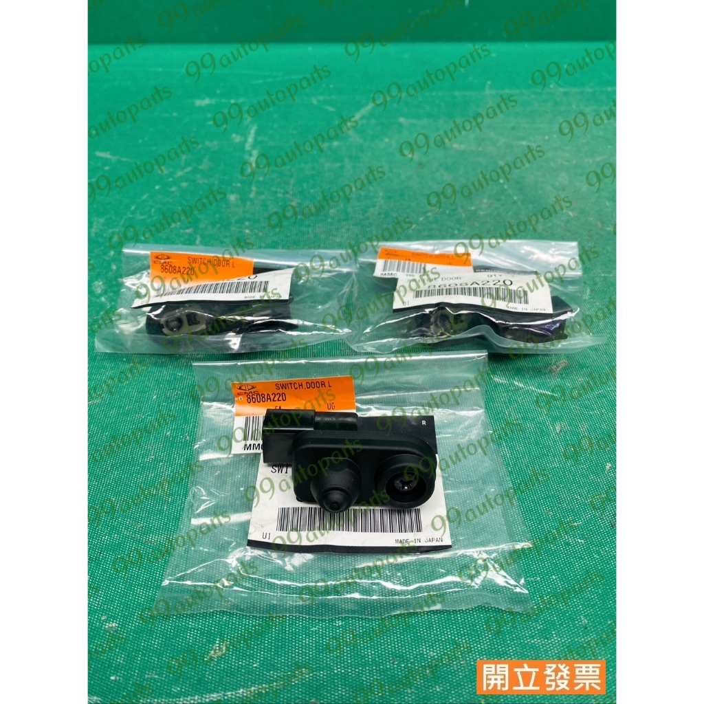 【汽車零件專家】三菱 OUTLANDER ZINGER 2.4 8608A220 前 後 車門開關 門燈開關 車門燈開關 | 蝦皮購物